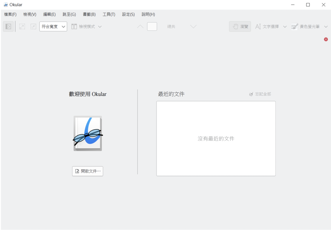 Okular, PDF 瀏覽器