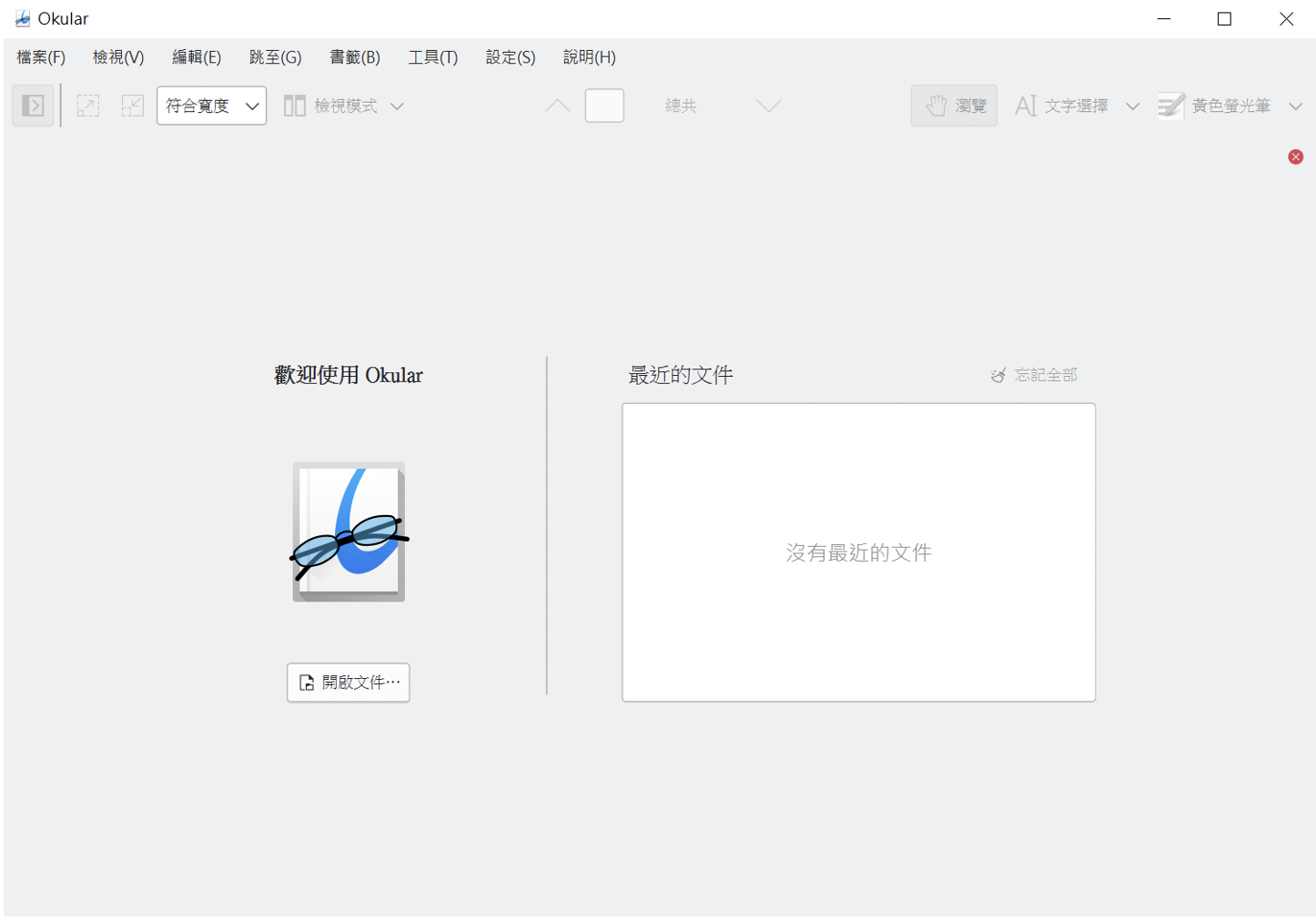 Okular, PDF 瀏覽器