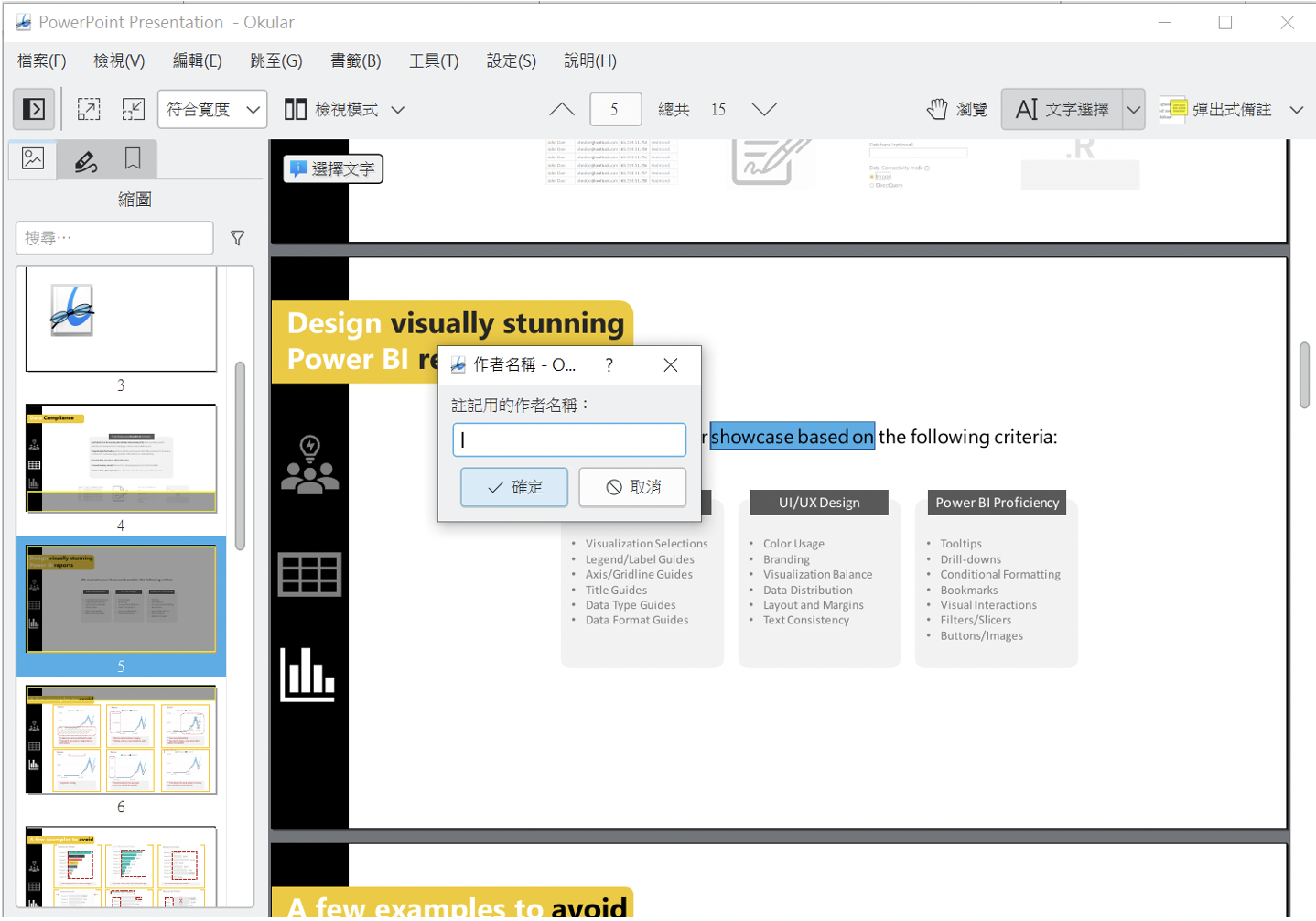 Okular, PDF 瀏覽器