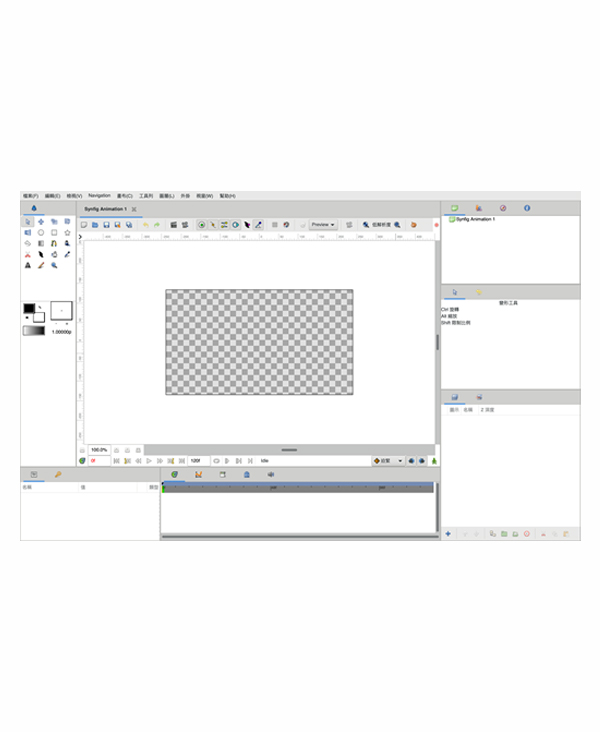 Synfig 2D動畫軟體